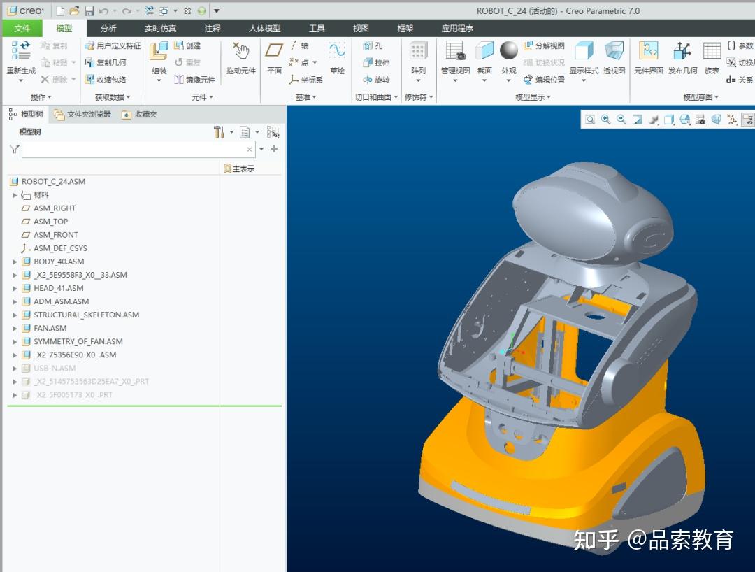 【Proe建模】Proe-Creo的Top-Down骨架建模介绍！ - 知乎