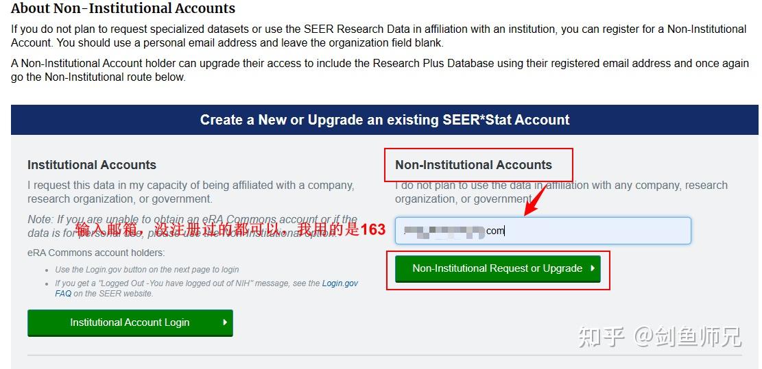 SEER数据库挖掘实操|01.注册及申请plus权限 - 知乎