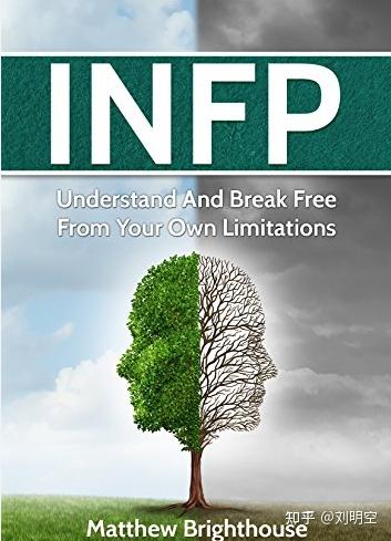 INFP人格导论（底层逻辑） - 知乎