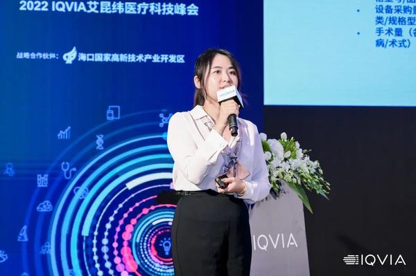 “创新无界，融合共赢”无止境，2022 IQVIA艾昆纬医疗科技峰会顺利召开 - 知乎