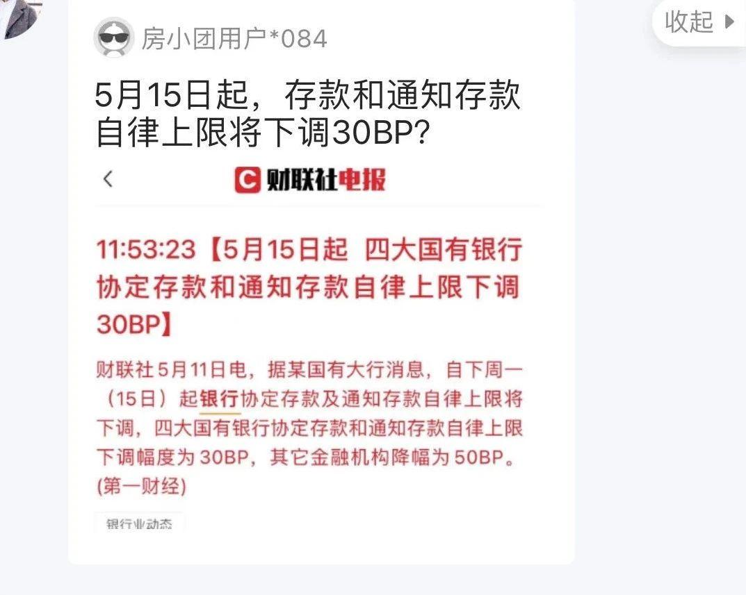 官宣！杭州最新房贷利率公布！ - 知乎