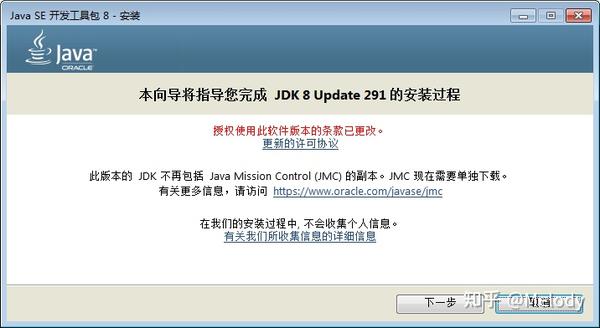 java8(64位),点击下一步闪退（安装不了） - 知乎