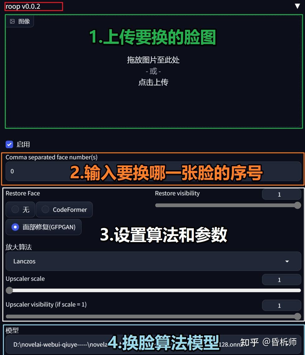 10秒换脸，一张图片够了！SD Roop插件教程 - 知乎