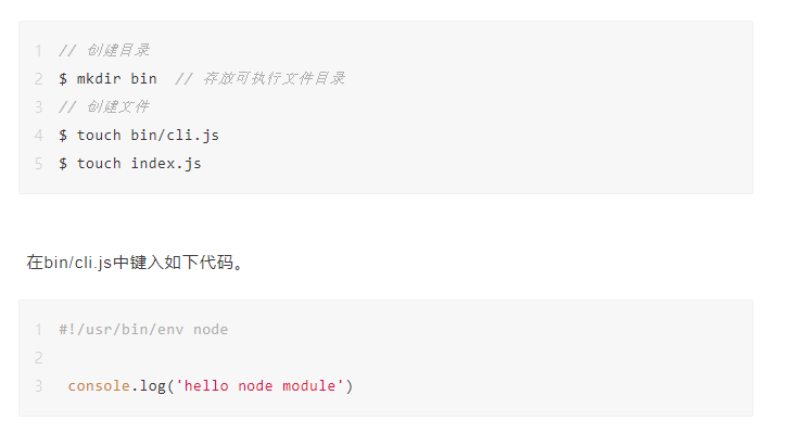 手把手教你编写Node.js模块 - 知乎