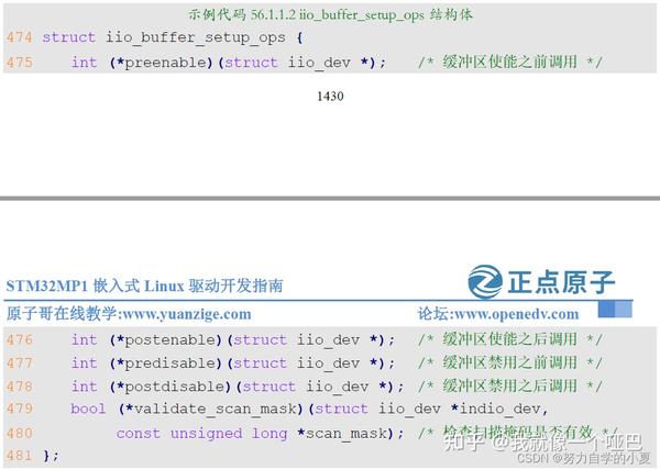 正点原子嵌入式linux驱动开发——Linux IIO驱动 - 知乎