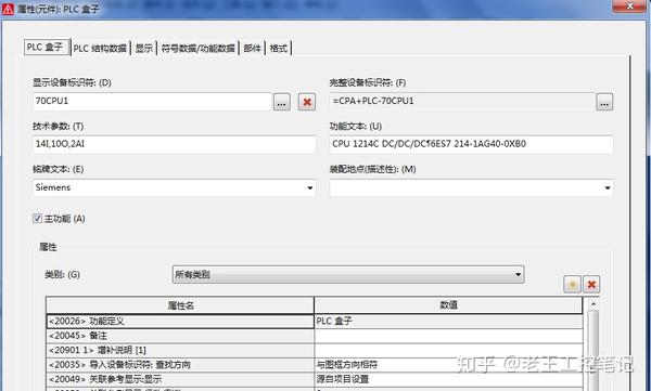 EPLAN电气图实例--PLC总览（1） - 知乎