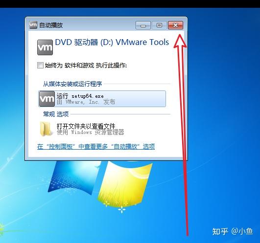 Windows7 x64安装以及Vmtools安装 - 知乎