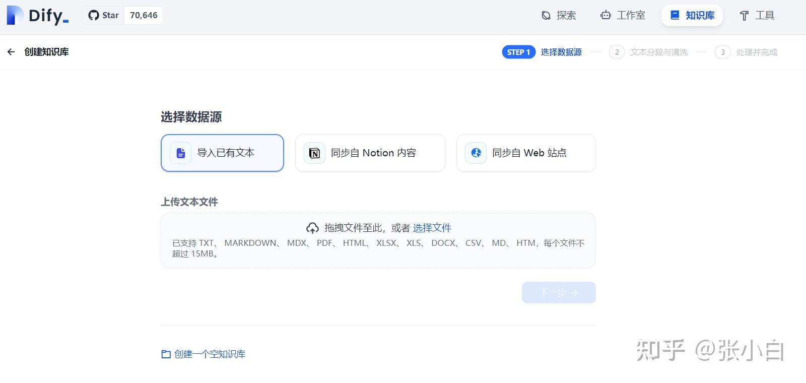 【动手学Ollama】番外篇：Dify+Ollama+RAG - 知乎