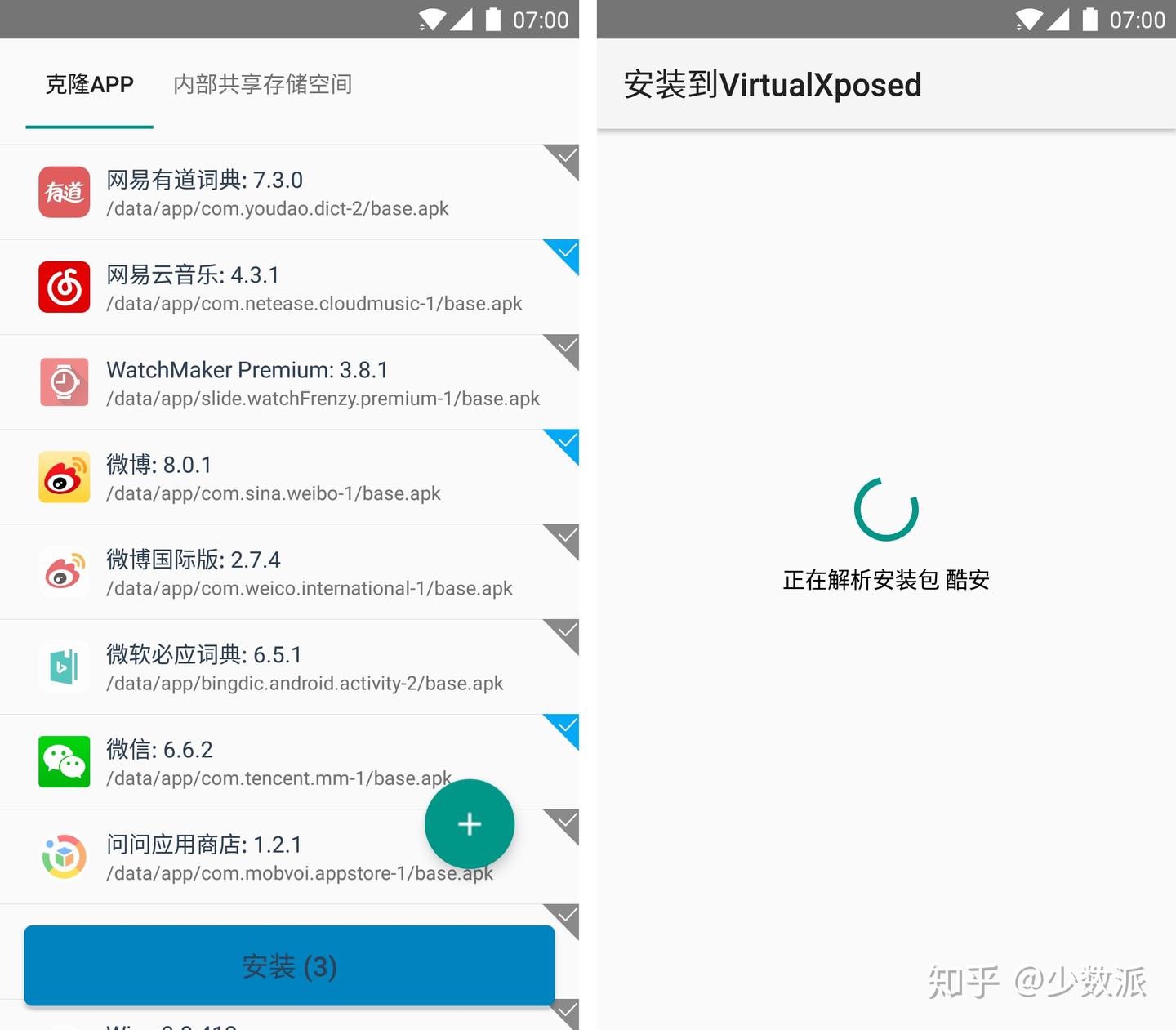 不需要 Root，也能用上强大的 Xposed 框架：VirtualXposed - 知乎