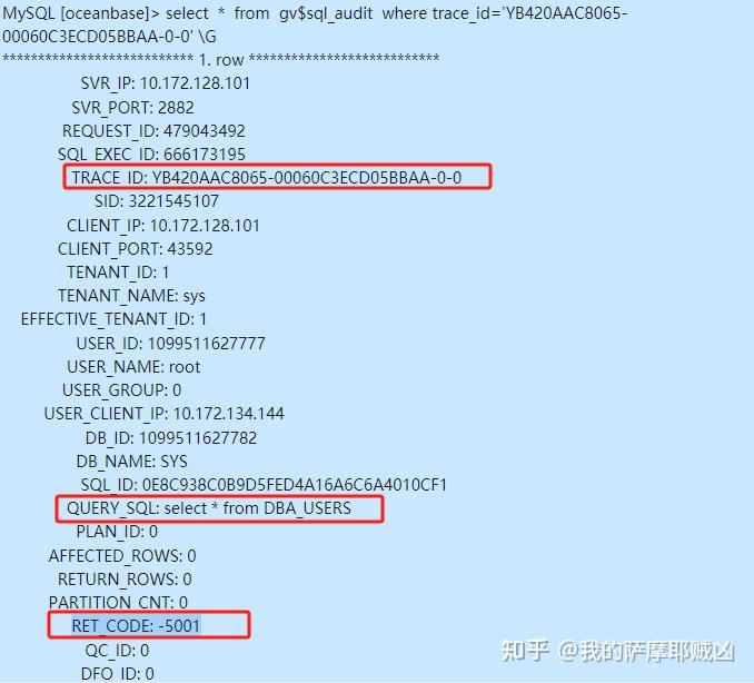 OB中记录一则ODC执行正确sql报错的低级错误 - 知乎