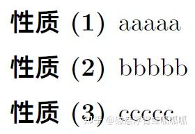 Latex paralist和enumitem包存在冲突 - 知乎