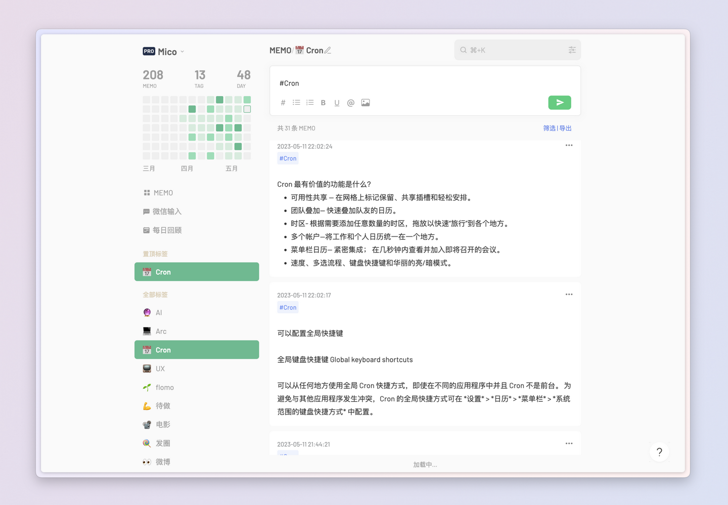 被 Notion 收购的下一代日历 Cron 到底什么来头？ - 知乎