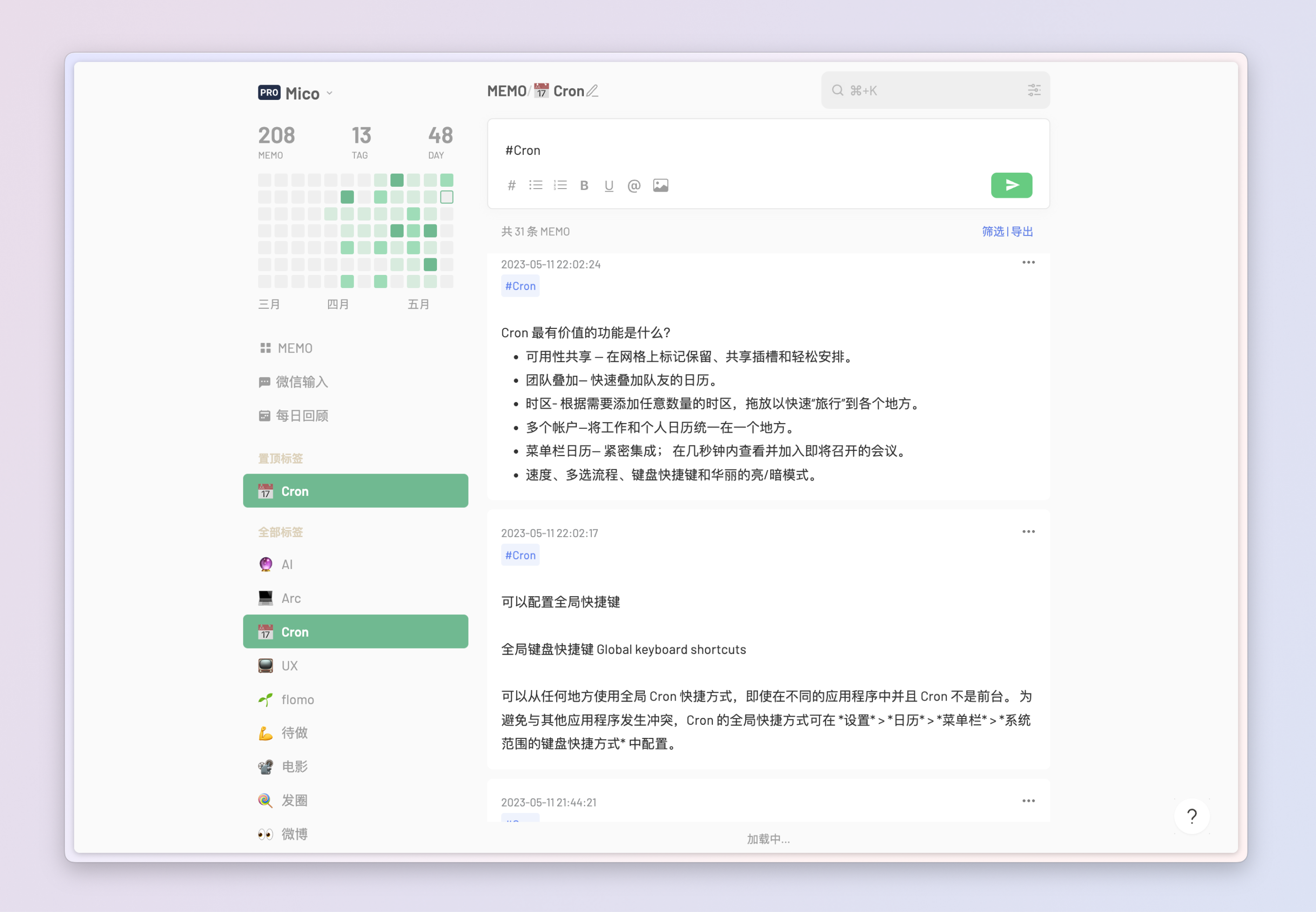 被 Notion 收购的下一代日历 Cron 到底什么来头？ - 知乎