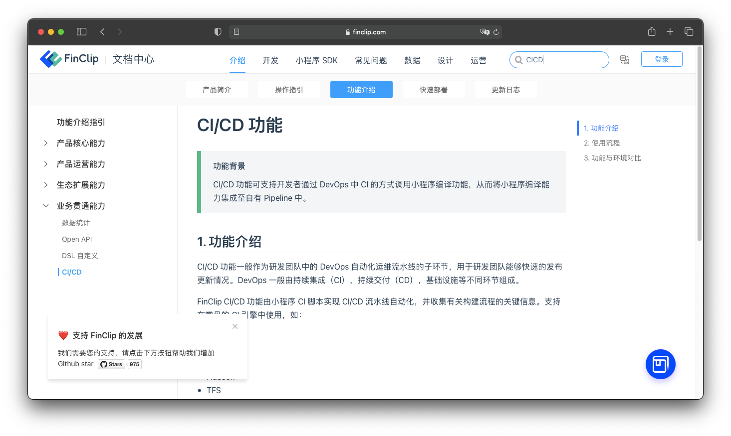 2023.2 月产品小报丨FinClip支持CI/CD；小程序SDK支持分享功能 - 知乎
