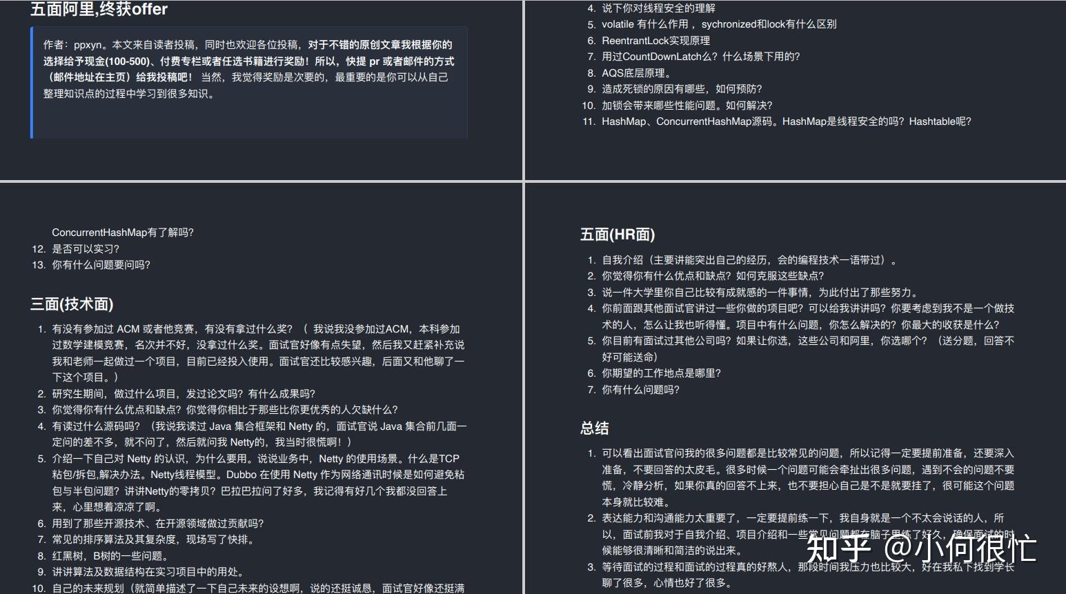 Github 上标星 90k 的《java 知识总结 面试指南》到底有什么魅力? 知乎
