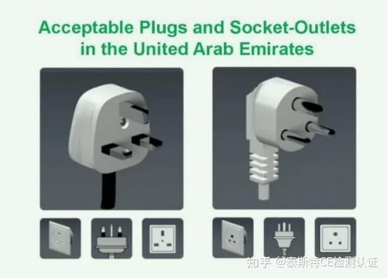 阿联酋ECAS LVE、EESL、ECAS RoHS认证的区别 - 知乎