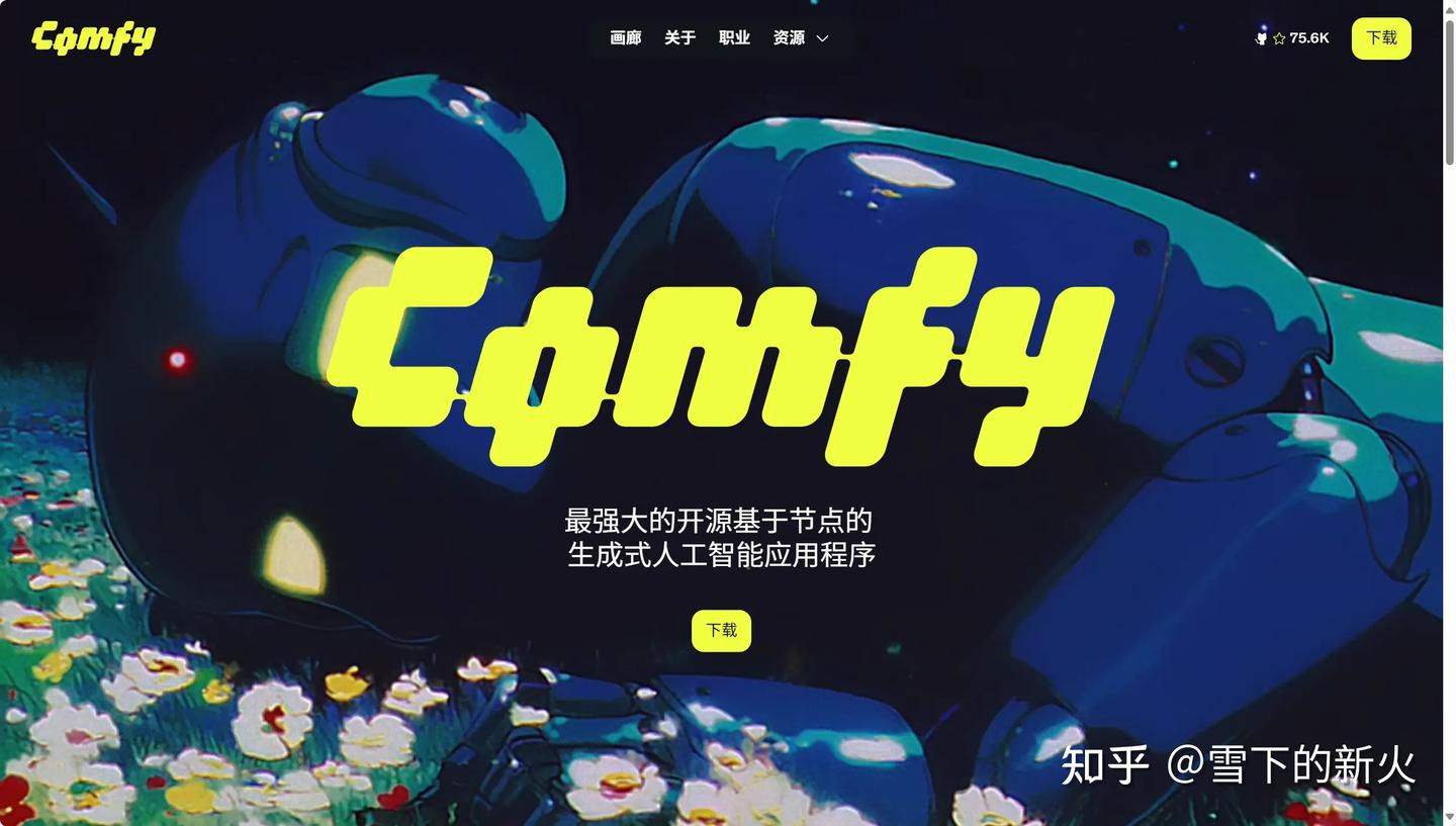 ComfyUI-安装 - 知乎