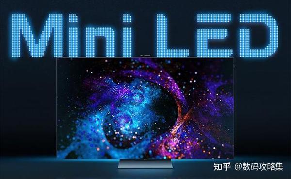 Mini LED电视和OLED电视对比，一文看懂两者区别 - 知乎