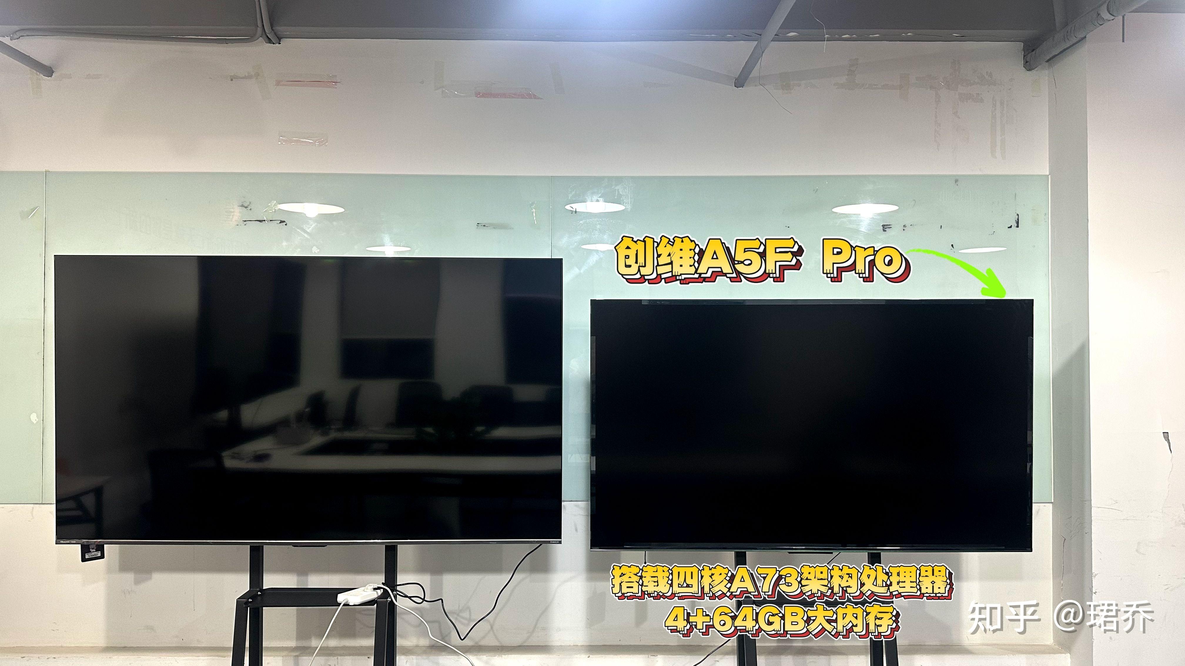 参数党必看！创维A5F Pro和海信E5Q Pro的画质比拼，谁才是性价比之王？ - 知乎