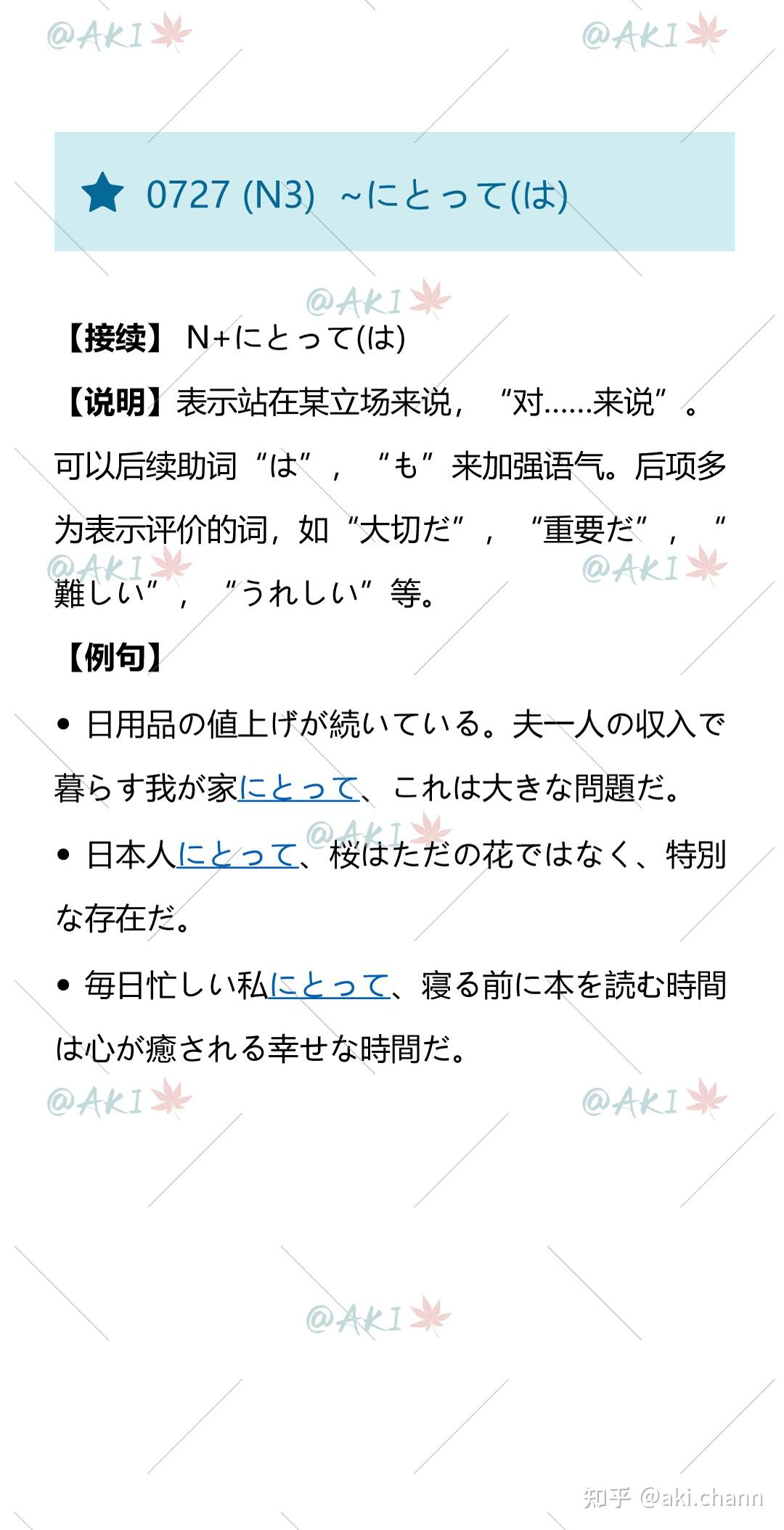 👑日语笔记整理—蓝宝书1000-0727 - 知乎