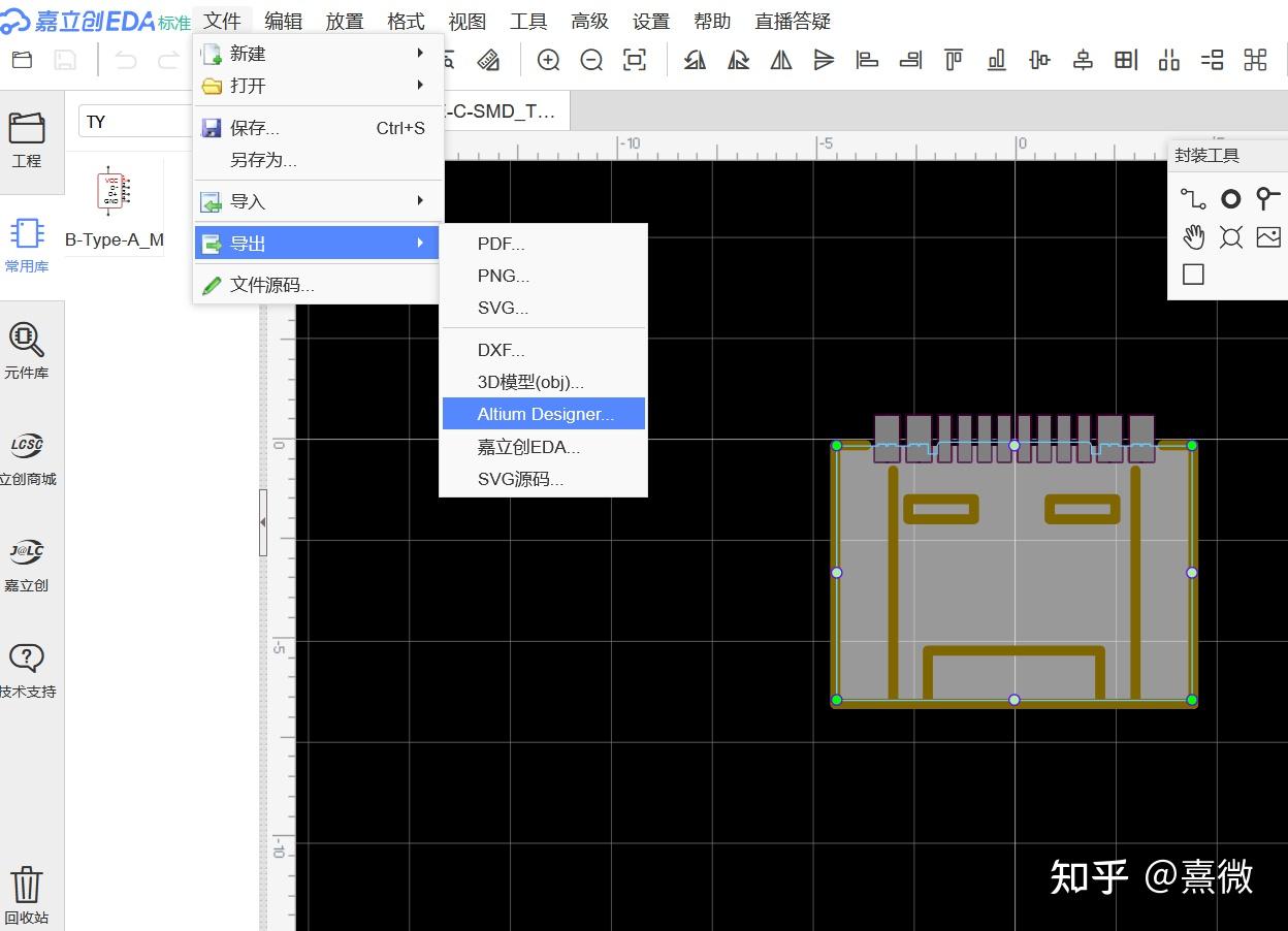 从嘉立创EDA中获得AD封装（typec封装） - 知乎
