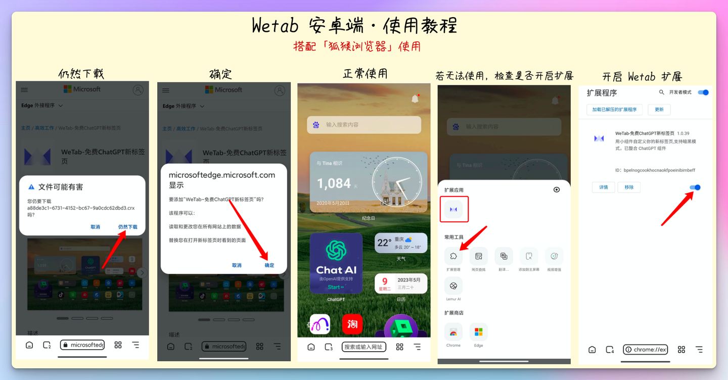 WeTab新标签页苹果手机版来了！让你的 Safari 浏览器也能拥有好看优雅的浏览器主页 - 知乎
