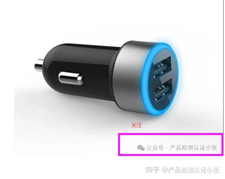 美国车载充电器UL2089认证标准解析 - 知乎