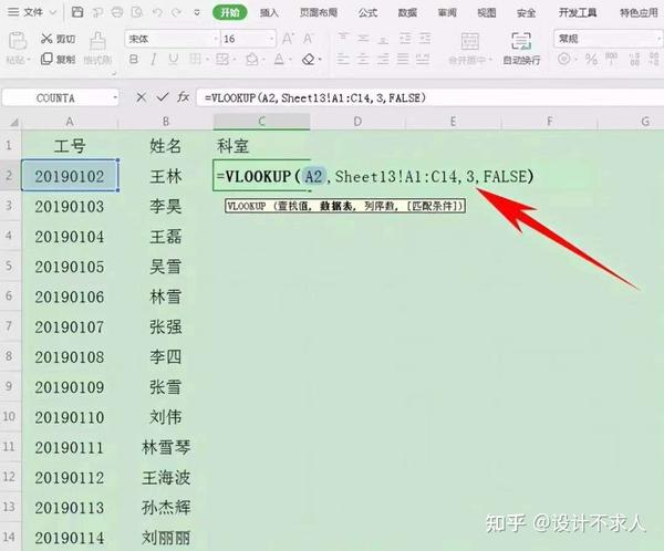 Excel中如何实现两个表格之间的数据自动匹配、补全合并成一个表格？ 知乎 