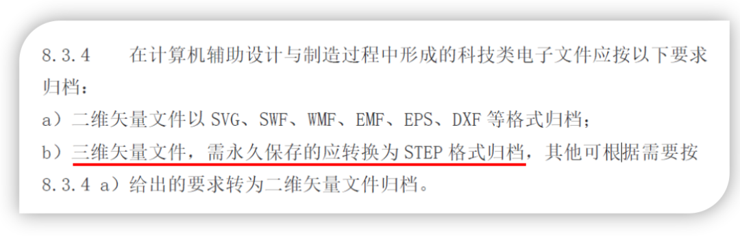 STEP标准及STEP格式简介 - 知乎