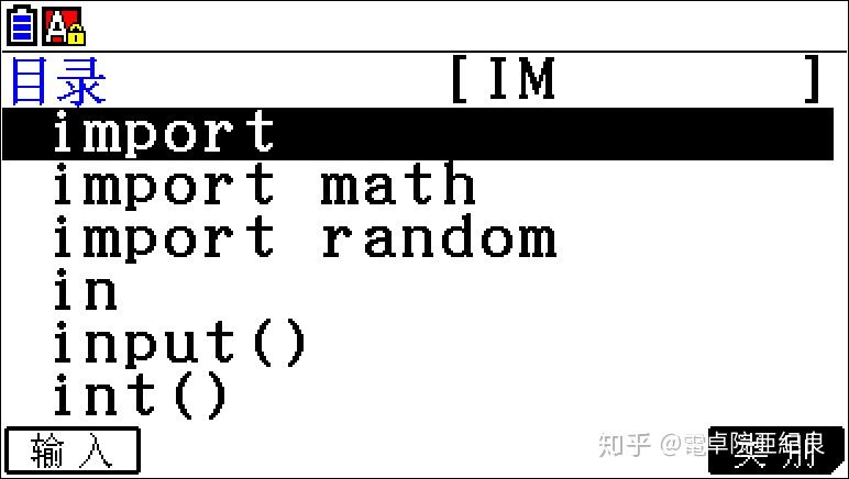 CASIO fx-CG50引入Python编程功能 - 知乎