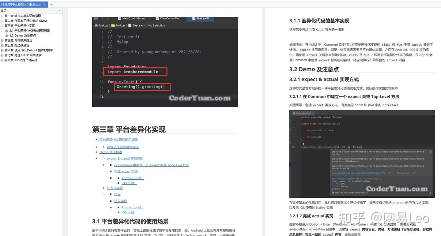 继Compose 、 Flutter，又又又冒出来一个KMM跨平台！! ！【内附KMM跨平台框架入门教程】 - 知乎