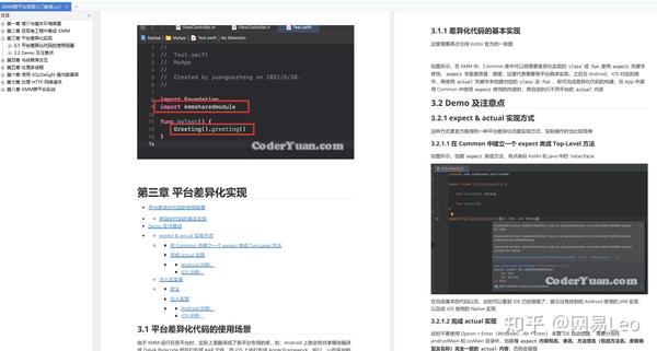 继Compose 、 Flutter，又又又冒出来一个KMM跨平台！! ！【内附KMM跨平台框架入门教程】 - 知乎