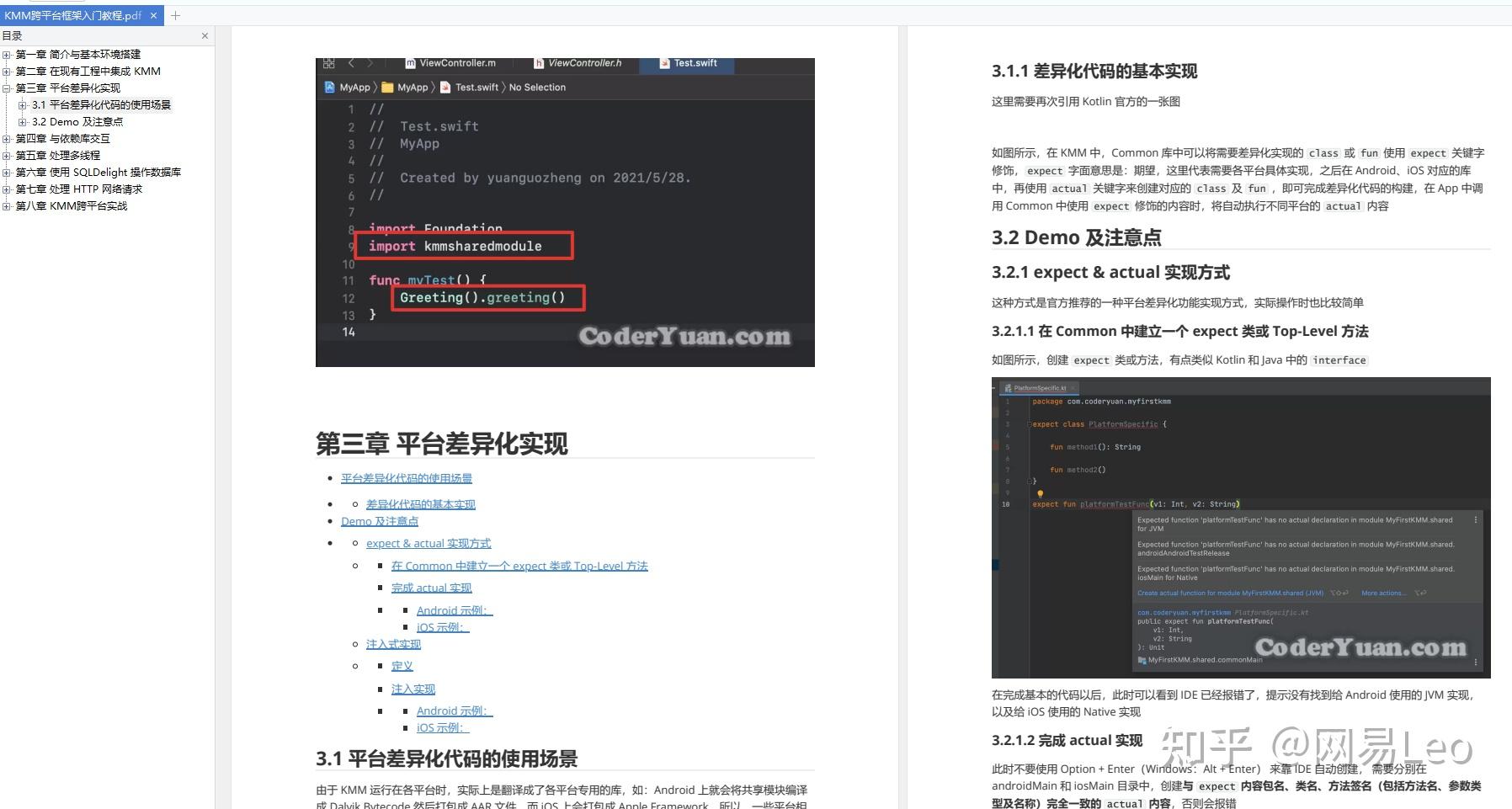 继Compose 、 Flutter，又又又冒出来一个KMM跨平台！! ！【内附KMM跨平台框架入门教程】 - 知乎