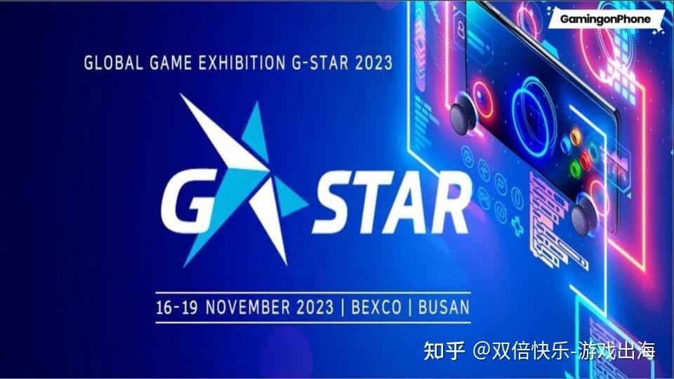 韩国游戏现状与Gstar釜山游戏展会 - 知乎
