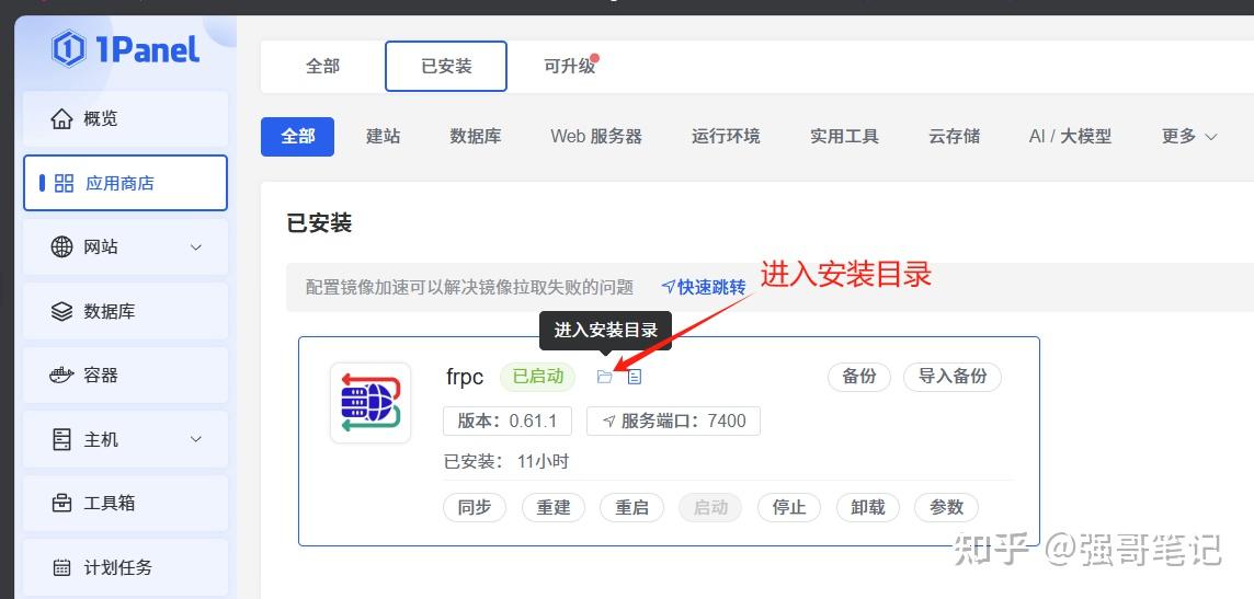 FRP内网穿透教程：没有公网IP也能轻松访问NAS - 知乎