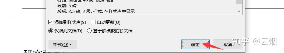 如何使用word设置标题样式、给各级标题进行自动编号、生成自动目录、给图表插入能自动编号的题注、对图表进行引用 知乎