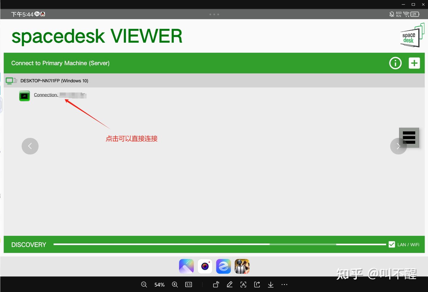 【屏幕扩展】spacedesk vBeta 简单汉化版 - 知乎