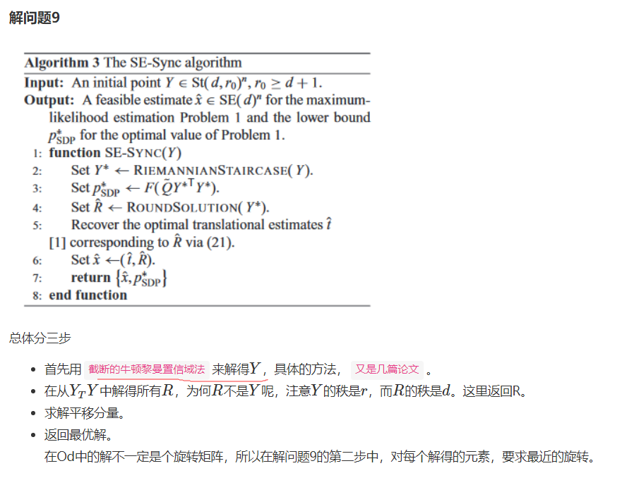 (3分钟了解)SLAM后端优化的四大金刚！g2o ceres gtsam SE-Sync - 知乎