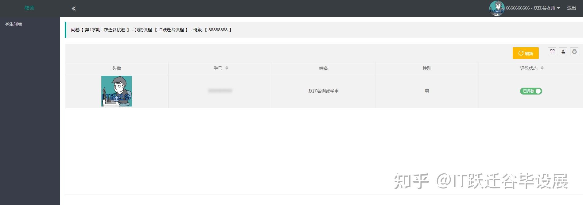 Springbootvue教师评教系统 Ssm学生评教系统 教学质量评价系统 Ssm教学评价系统 教师评价系统java 知乎