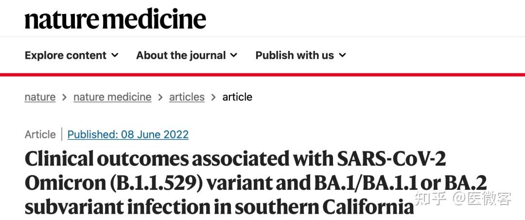 Nature Medicine发表关于Omicron感染疾病严重程度的真实世界研究 - 知乎