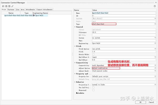HyperWorks Connectors 连接元功能介绍（下） - 知乎