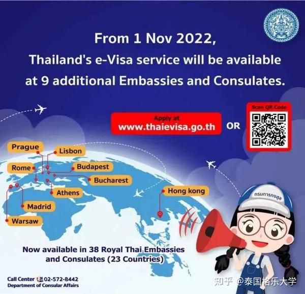泰国电子签证现已在全球23个国家和地区的38个城市提供！ - 知乎