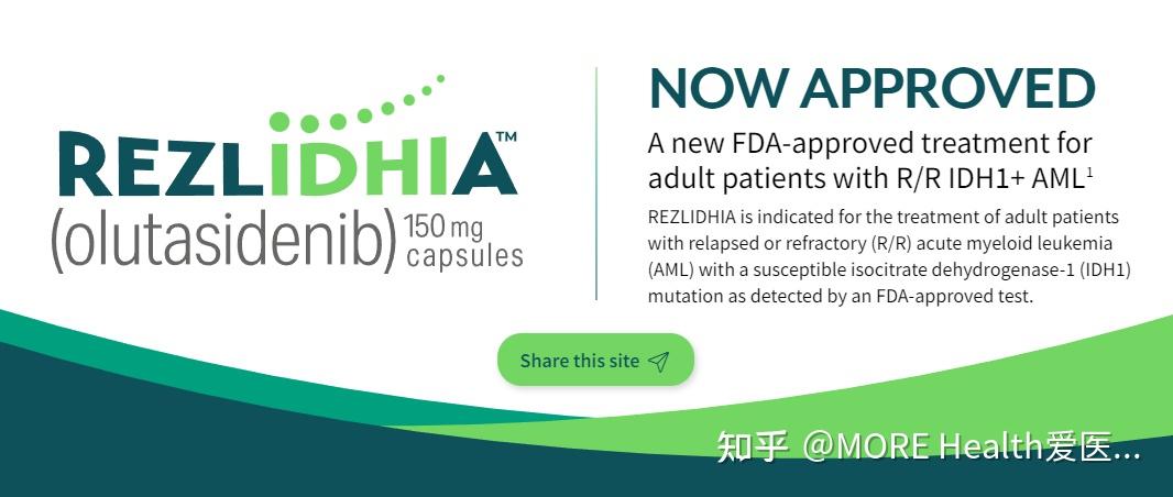 新药 | 美国FDA 批准 Olutasidenib 用于IDH1突变的急性髓性白血病患者 - 知乎