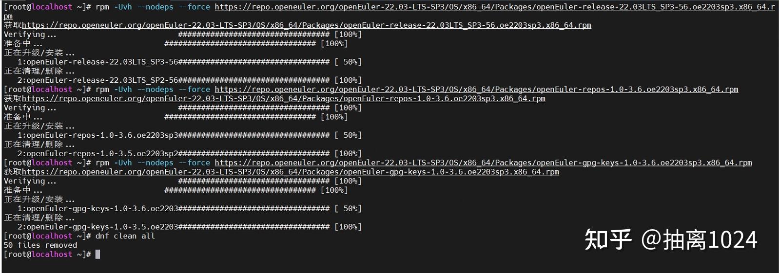 华为欧拉系统)openEuler-22.03-LTS-SP2升级openEuler-22.03-LTS-SP3教程 - 知乎