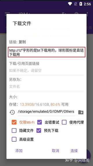 IDM+18.2安卓最新中文版_安卓端最强下载工具 - 知乎