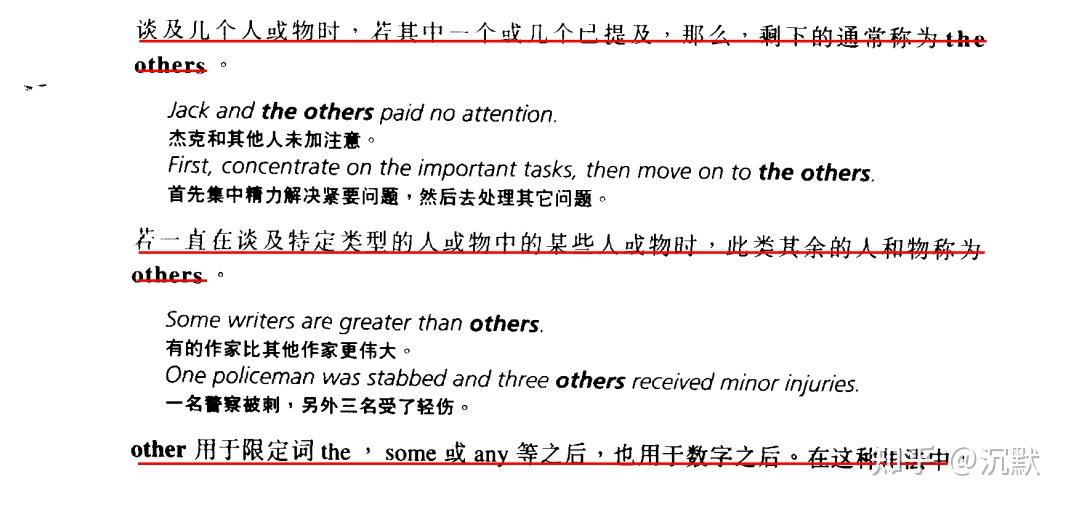 英语易混词系列(23)：another, other和others - 知乎