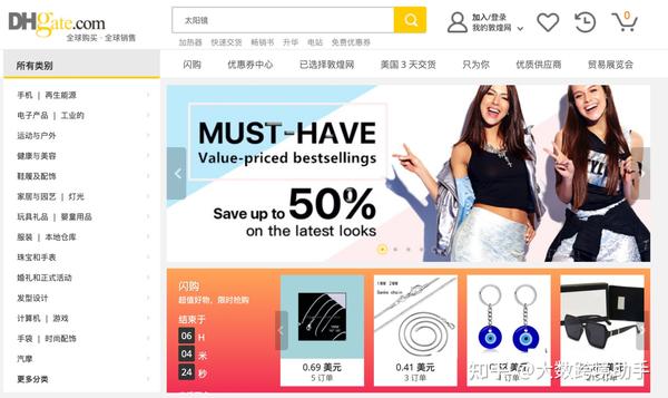 36个货源网站丨无货源想做跨境电商的，直接拿走 - 知乎