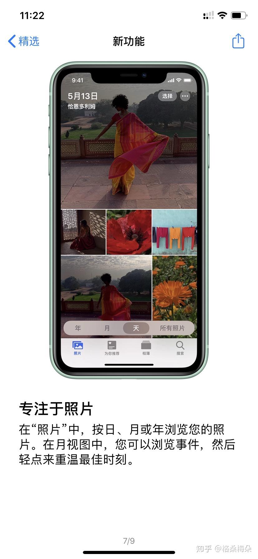 9张图 了解 iOS 13.6 新功能 - 知乎