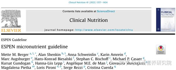 2022-ESPEN微量营养素指南解读（上） - 知乎