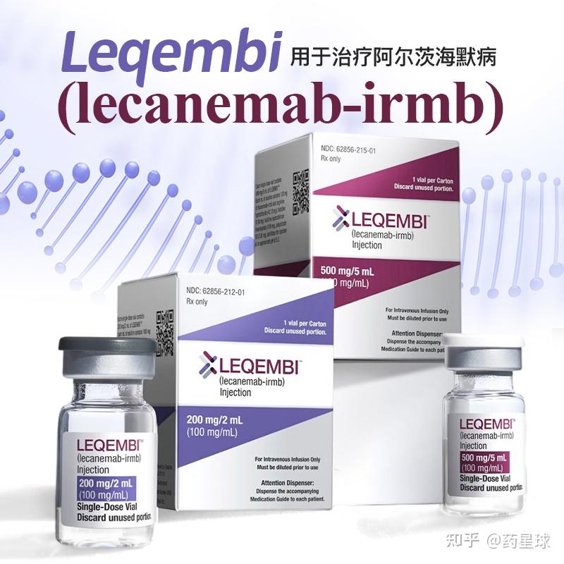 Leqembi(lecanemab-irmb)药品说明书 - 知乎